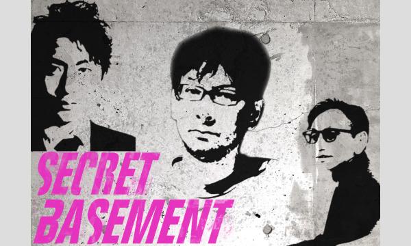 Secret Basement - パスマーケット