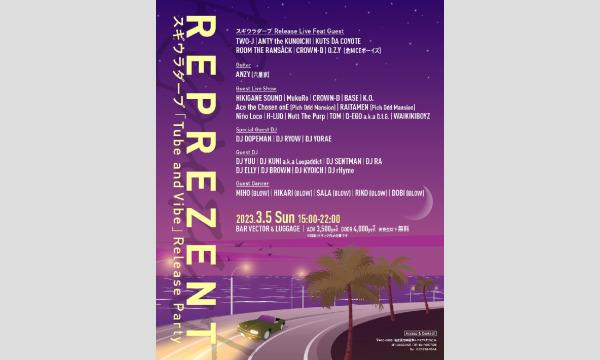 REPREZENT in愛知 - パスマーケット