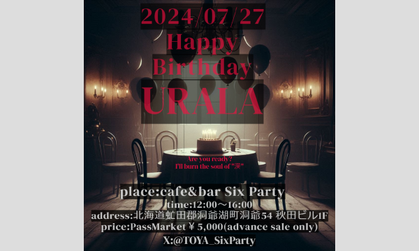 URALAお誕生日会 - パスマーケット