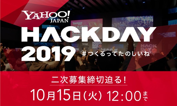 Yahoo! JAPAN Hack Day 2019 ハッカソン出場 in東京 - パスマーケット
