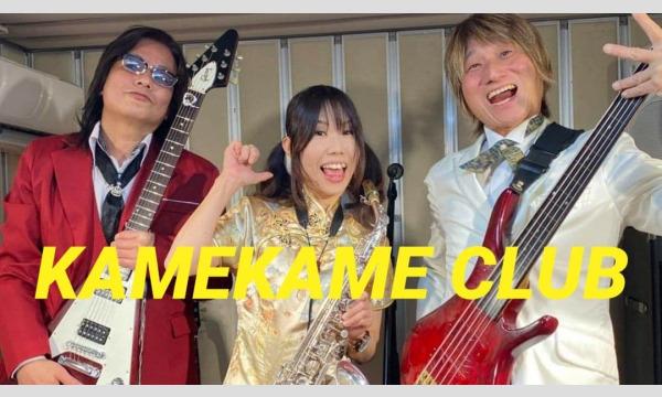 KAME KAME CLUB配信ライブ2022.9.18 - パスマーケット